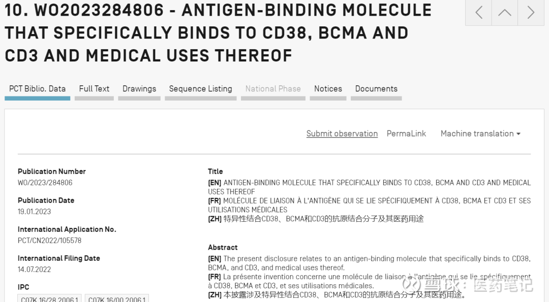 恒瑞医药研发BCMA/CD38/CD3三抗_恒瑞医药(600276)聊吧_赢家聊吧【股吧】
