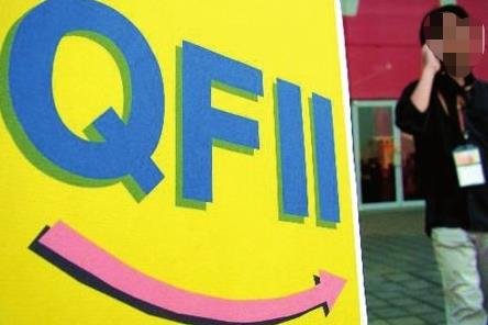 QFII二季度持仓个股规模如何，有多少？qfii二季度有哪些新进股票？- 今日头条_赢家财富网